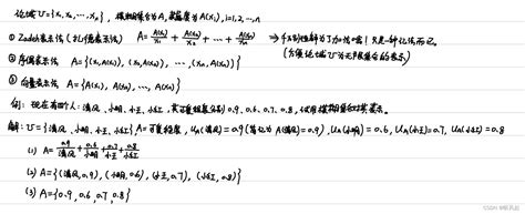 模糊综合评价模型 Csdn博客