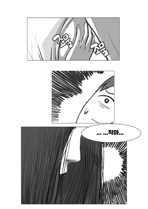 귀신 가슴 만지는 만화 오픈이슈갤러리 인벤