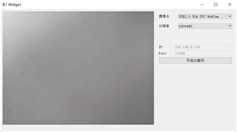 嵌入式qt 简易网络监控摄像头 qt 摄像头 csdn博客