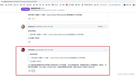 【bug】umi某个页面无法触发热更新umi 热更新 Csdn博客