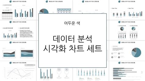 다가오는 프레젠테이션을 위한 무료 관계형 차트 Ppt 템플릿 Pngtree