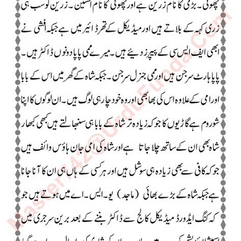 Stream Urdu Font Sex Stories Pdf File By Terry Thigpen Listen