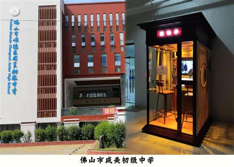 顺德大良成美初级中学 顺德大良实验中学 顺德大良美食 大山谷图库