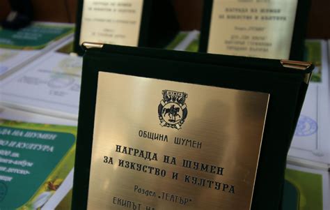 Обявиха номинациите за Наградата на Шумен за изкуство и култура ШУМ БГ