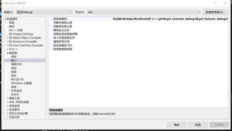 在qt项目中显示pcl点云，关于配置vtk遇到的问题lnk1104无法打开文件“vtkioexportopengl 81 Gdlib