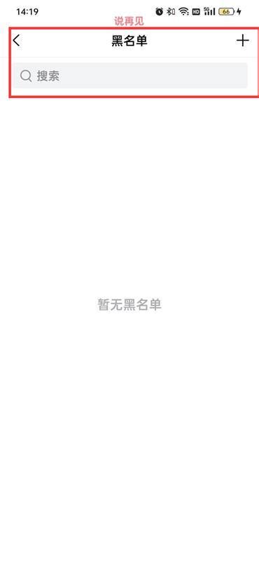 手机QQ邮箱怎么设置黑名单 手机QQ邮箱设置黑名单的教程 西门手游网