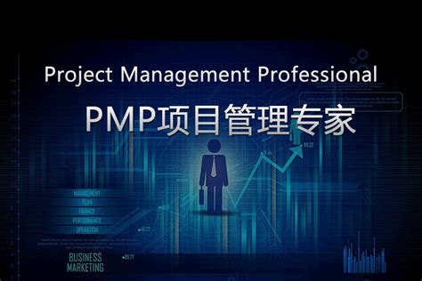 Pmp项目管理专家pmp考试认证培训 上海交大慧谷培训中心