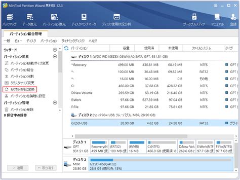 「プロパティを含めずにこのファイルをコピーしますか？」のメッセージが出た場合の対処法 Minitool Partition Wizard