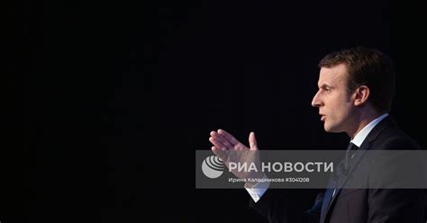Кандидат в президенты Франции Э Макрон представил свою предвыборную программу РИА Новости