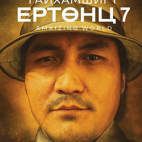 ЦЕГ ын ХАР ТАМХИТАЙ ЦЕГ ын ХАР ТАМХИТАЙ ТЭМЦЭХ ГАЗАР