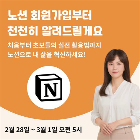 노션입문 내 맘대로 쉽게 막 쓰는 노션