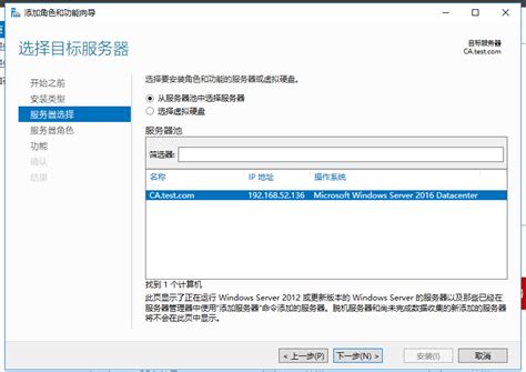 域渗透笔记 证书服务器（adcs）安装 ad server ssl搭建 csdn博客