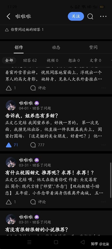 震惊！知乎上竟然有直接抄袭文章的！这是人性的扭曲，还是道德的沦丧？下面请看具体报道！ 知乎