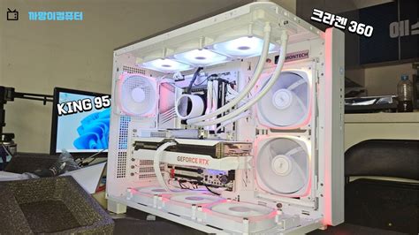 들고 데드리프트 해야할 것 같은 웅장하고 거대한 화이트 컴퓨터 Youtube