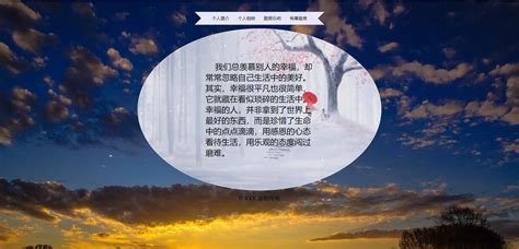 个人网页（html css） 个人网页html csdn博客