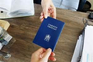 Як видати трудову книжку працівнику ОПХО