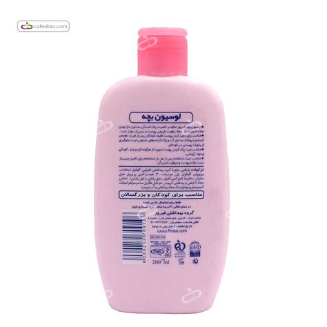 لوسیون بدن بچه فیروز 200 میلی لیتر کافه دارو داروخانه آنلاین