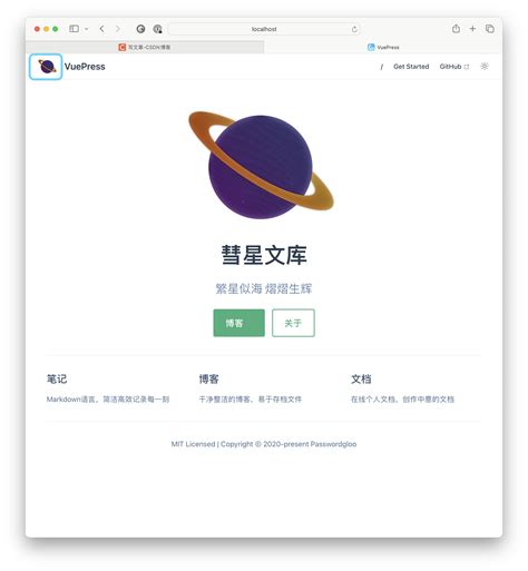 Vuepress 2从0 1保姆级入门教程——文档配置篇 Csdn博客