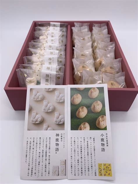 奈良のお土産は有限会社多口製菓へ奈良県奈良市