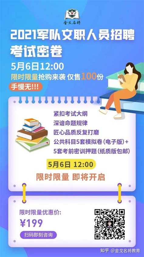 考前焦虑 军队文职有编制吗是合同工吗 知乎