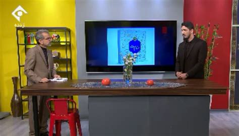 سیمای خانواده شبکه یک