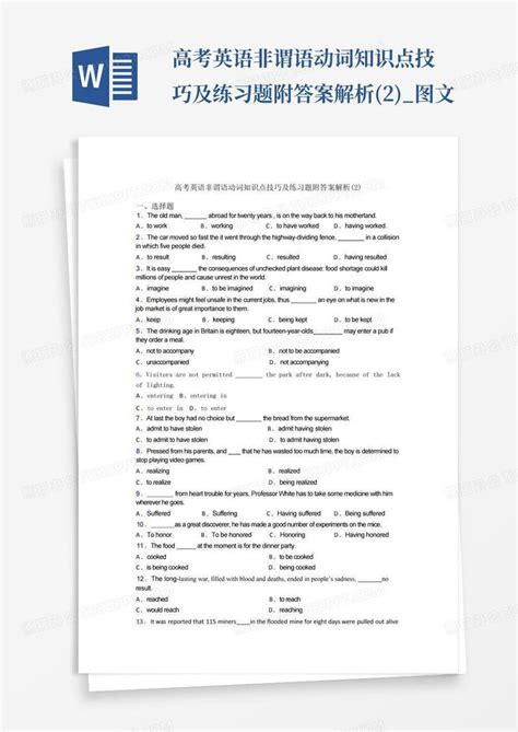 高考英语非谓语动词知识点技巧及练习题附答案解析2图文word模板下载编号lwdrzvdx熊猫办公
