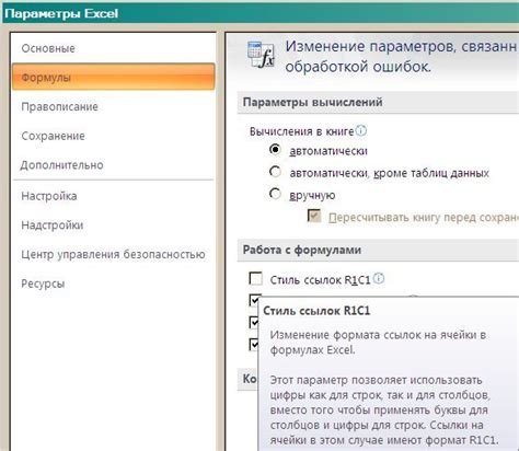 Как изменить цифры в Excel
