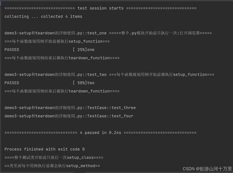 Pytest系统一——pytest的基础学习pytest系统学习 Csdn博客