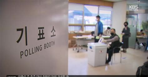총선 총선 대진표 사실상 확정조용한 선거