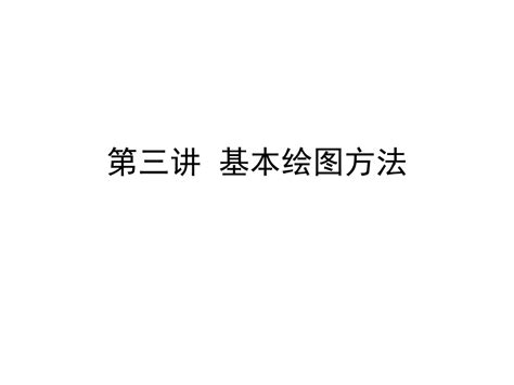 Matlab绘图word文档在线阅读与下载无忧文档