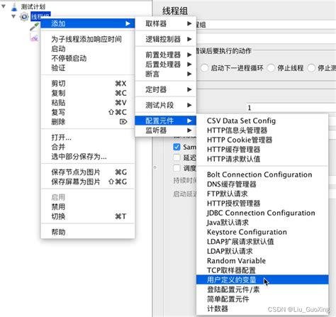 压力测试 jmeter的多种形式参数化 jmeter压测参数化 csdn博客
