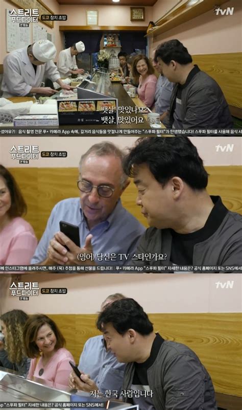 [포인트1분]푸드파이터 백종원 일본어 질문에 한국인입니다 헤럴드 Pop