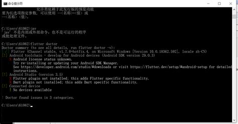 Vscode开发flutter项目vscode Flutter 安卓真机调试 Csdn博客