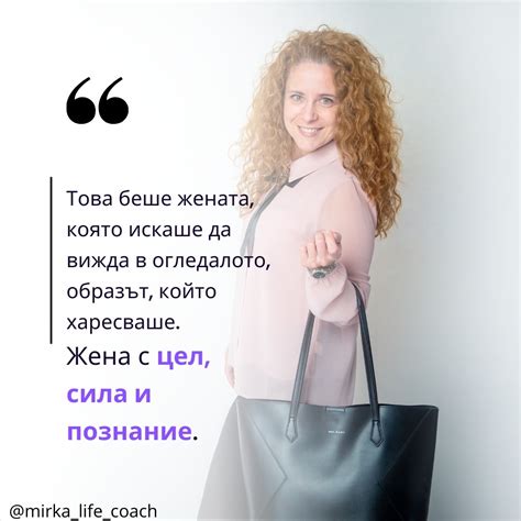 Бъди промяната която искаш да видиш