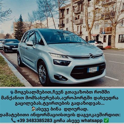 ბინები დღიურად 10 ლარად თბილისში