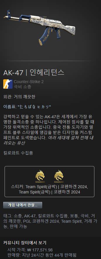 팟벤 Ak Inheritance 최소한 팝니다 카스글옵csgo 파티 인벤