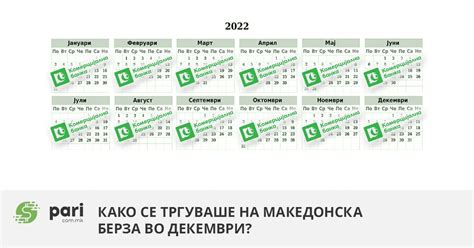 НЕДОСТИЖНА НА ВРВОТ Акцијата на Комерцијална банка 12 месеци е број 1 Mk