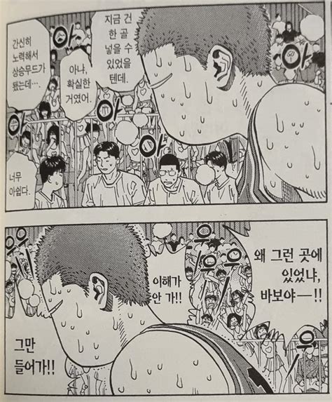 세하 On Twitter 이 부분 연출이 진짜 압박인 게 강백호 트롤짓에 화난 서태웅 할 말을 잃은 채치수 송태섭 정대만 아쉬워하는 벤치와 화난 서태웅 팬들