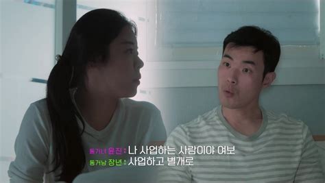 환승할 수 있잖아 김장년 정윤진 Dm에 분노동거 깨지나 결말동 종합 네이트 연예