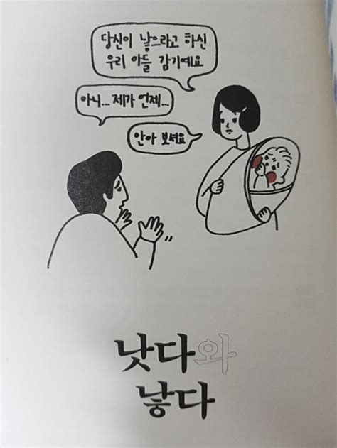 진짜 추천하는 맞춤법책 ㅋㅋ약간 19st 웃긴책임 인스티즈instiz 일상 카테고리