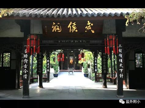 小盐研学团让我们带着文化和思想去旅行盐外研学团开拔