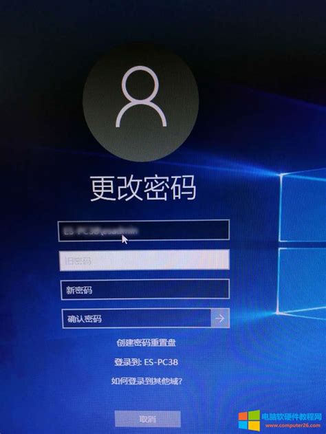 Windows10如何修改账户密码电脑软硬件教程网