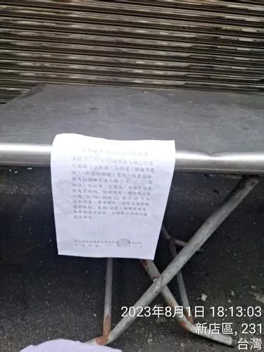 到底有沒有法律明日揭曉： 剛剛經過如意街8月1日很多門口貼著這種障礙物移除的單子，這一帶滿街都是，每天開車上班經過這裡真的是險象環生，街道