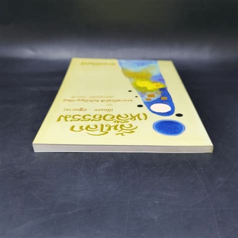 หนังสือ สิ้นโลก เหลือธรรม หลวงปู่เทสก์ เทสรังสี รหัส 1066642 ขายหนังสือสิ้นโลก เหลือธรรม