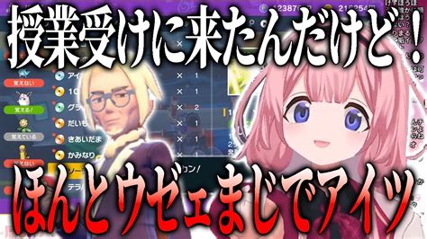 授業を受けたいのに邪魔する校長に罵詈雑言を浴びせ泣き崩れるポケモンバイオレットエスパーニャ周央サンゴ【にじさんじ切り抜き、ポケモンsv】【周央
