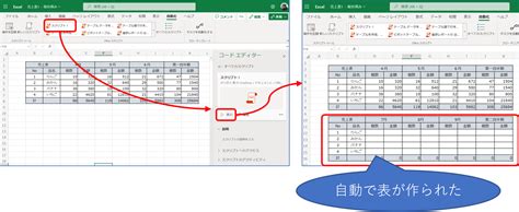 Web 版 Excel のOffice スクリプトを使ってマクロみたいに自動化してみる Livestyleクラウドサービス