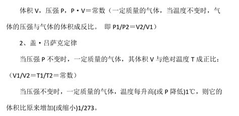 常用的真空单位换算及真空计算公式都在这了！ 哔哩哔哩