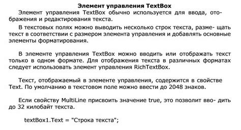 Элемент управления textbox