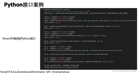 TensorRT tensorrt和cuda的区别 CSDN博客
