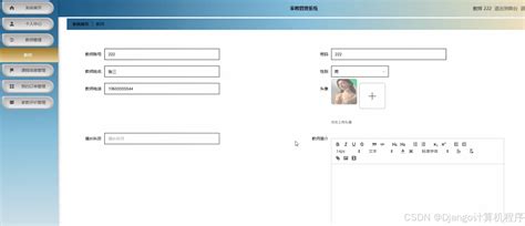 springboot家教管理系统源码毕设 论文 csdn博客